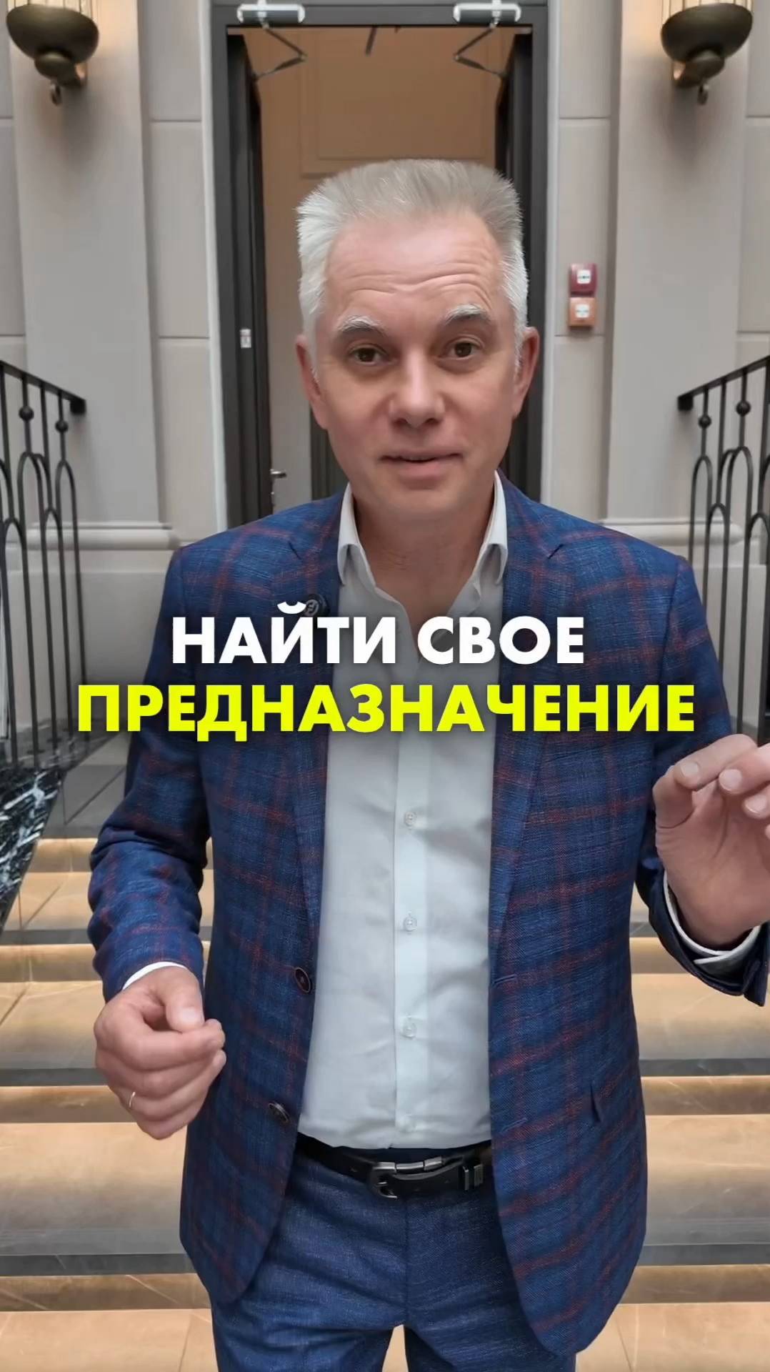 КАК Я НАШЕЛ СВОЁ ПРЕДНАЗНАЧЕНИЕ. Инфо о предстоящем эфире и тренинге в профиле.