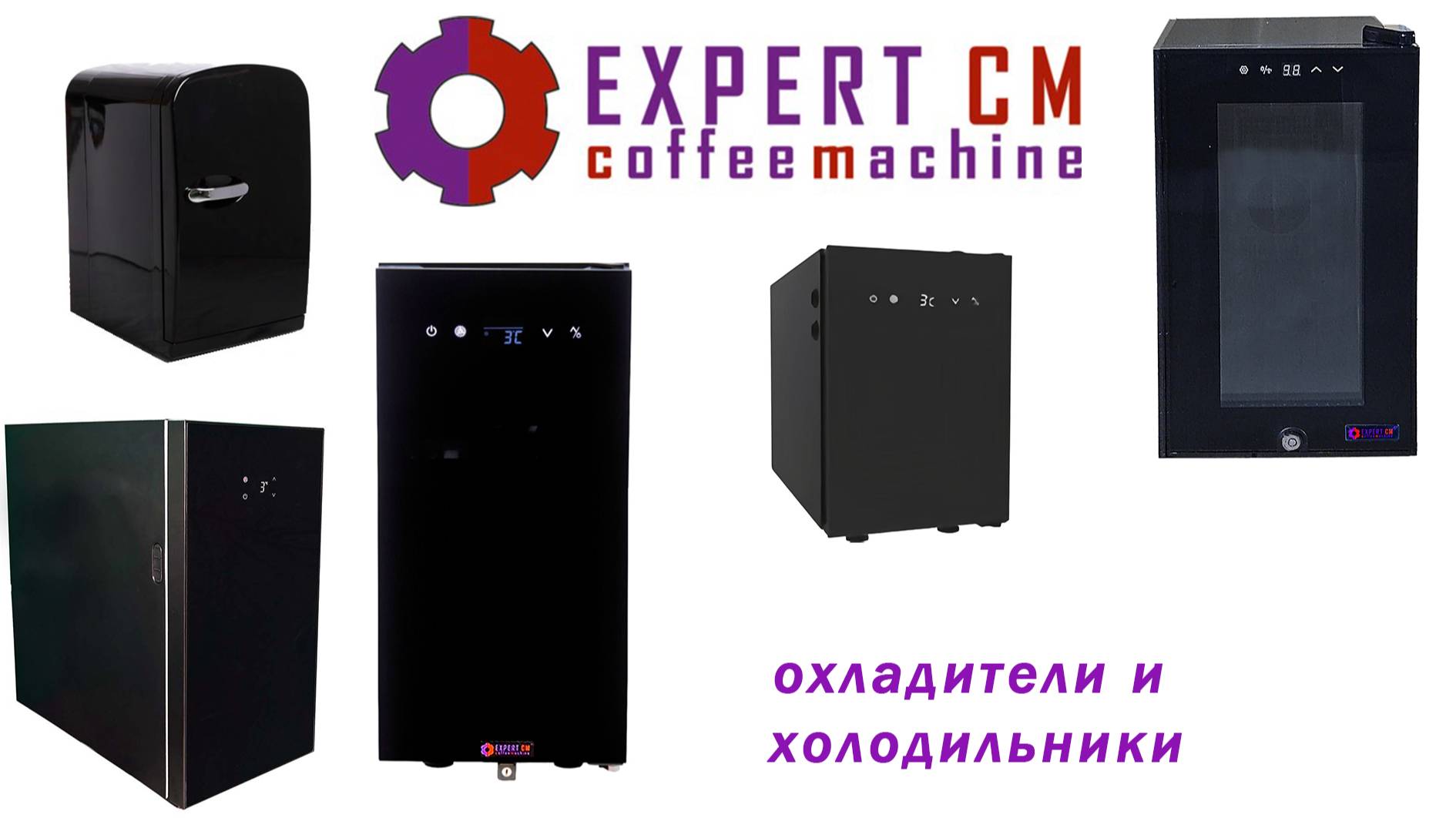 Обзор холодильного оборудования для молока ТМ Expert CM