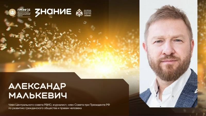 История как оружие: новые музеи, мемориалы и борьба за правду / ПМЭФ-2025