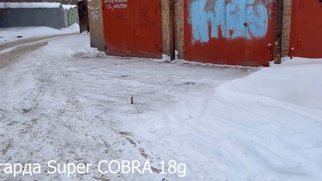 Петарда Супер Кобра 18 гр