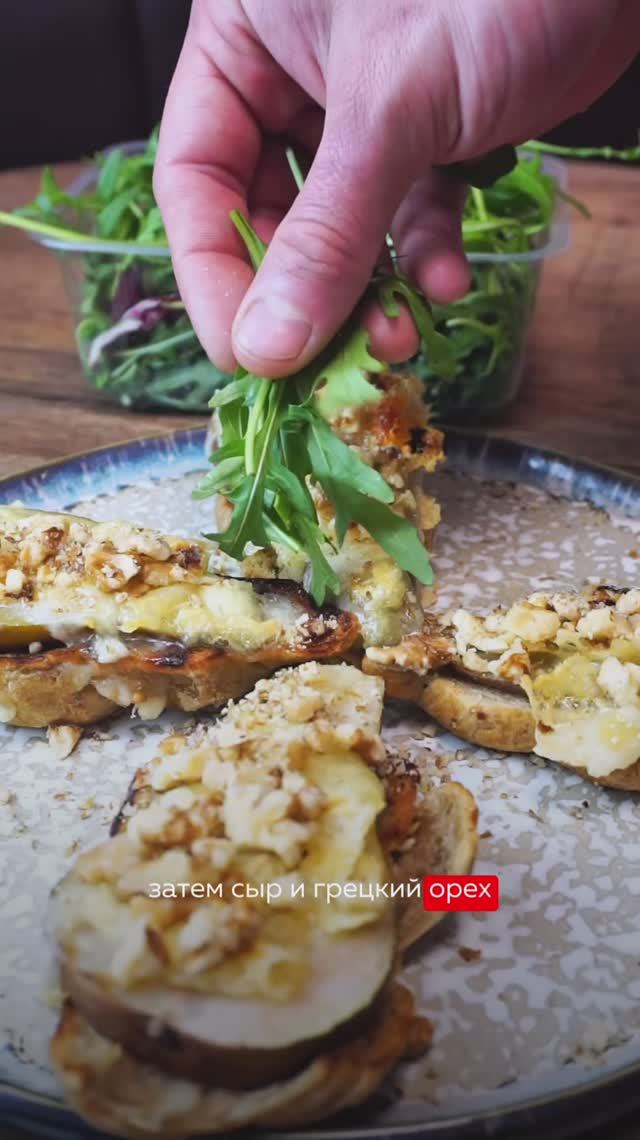 Готовим круассаны с грушей и нежным сыром #еда #вкусно #рецепты