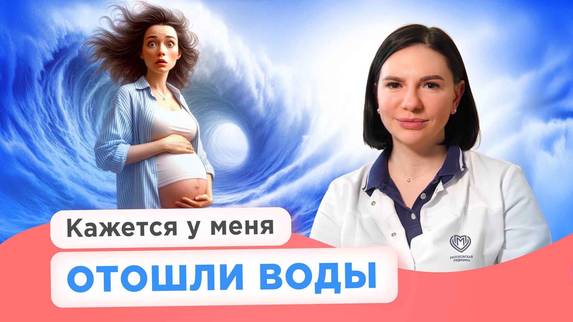 Когда и как отходят воды? Полный гид про околоплодные воды для будущих мам