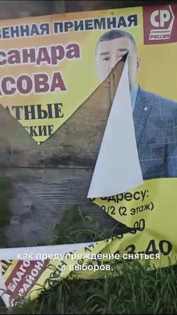 Оппоненты других партий действуют беспредельно - #Власов #Новосибирск #ДЗЕРЖИНСКИЙ