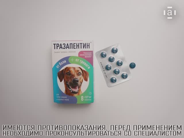 Распаковка Тразапентин для собак средних и крупных пород