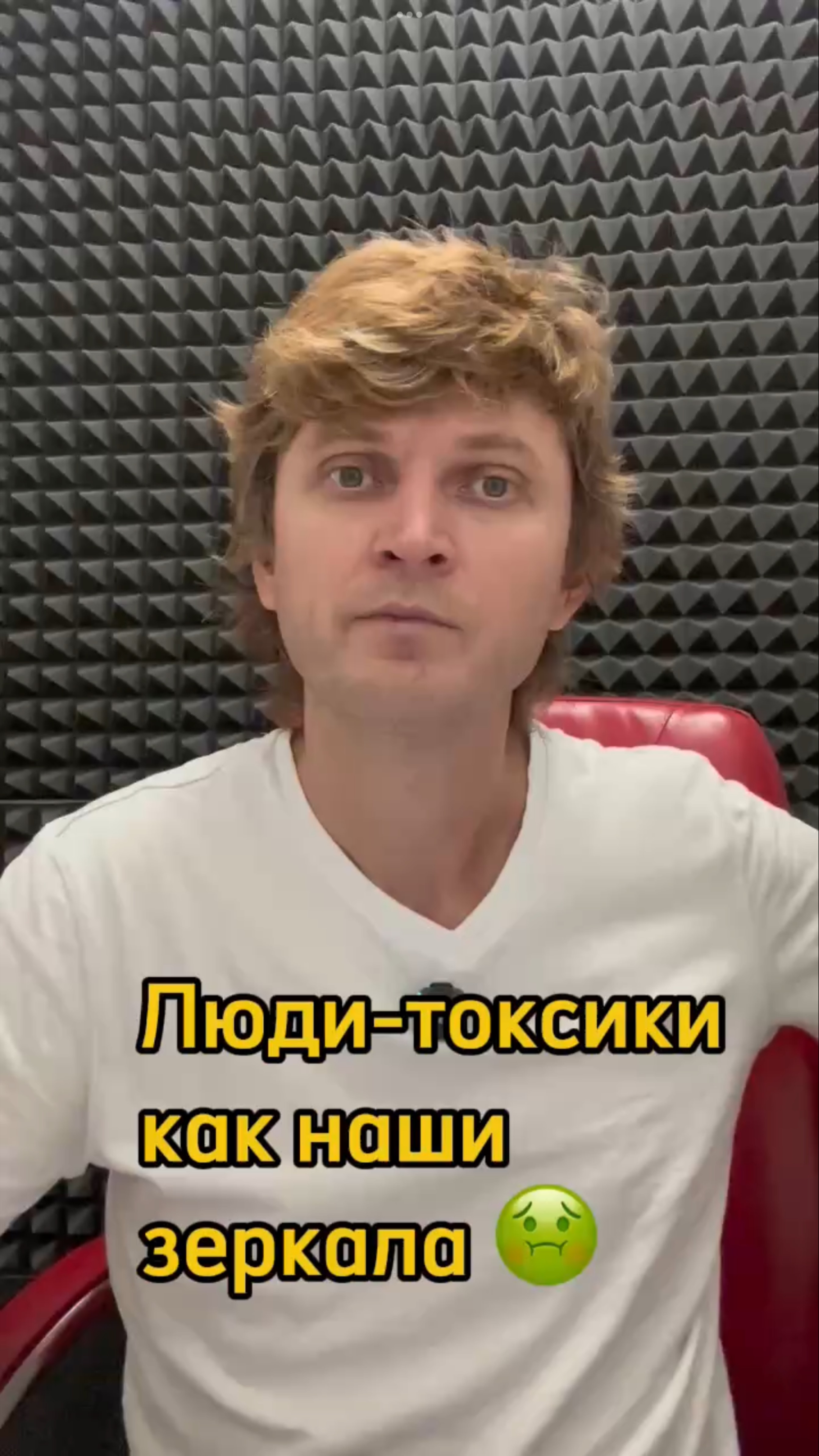 Люди-токсики как наши зеркала