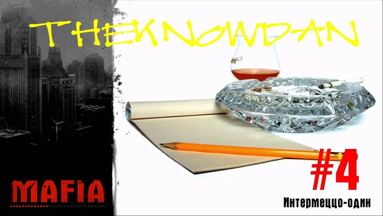 Mafia - The City of Lost Heaven | Прохождение #4