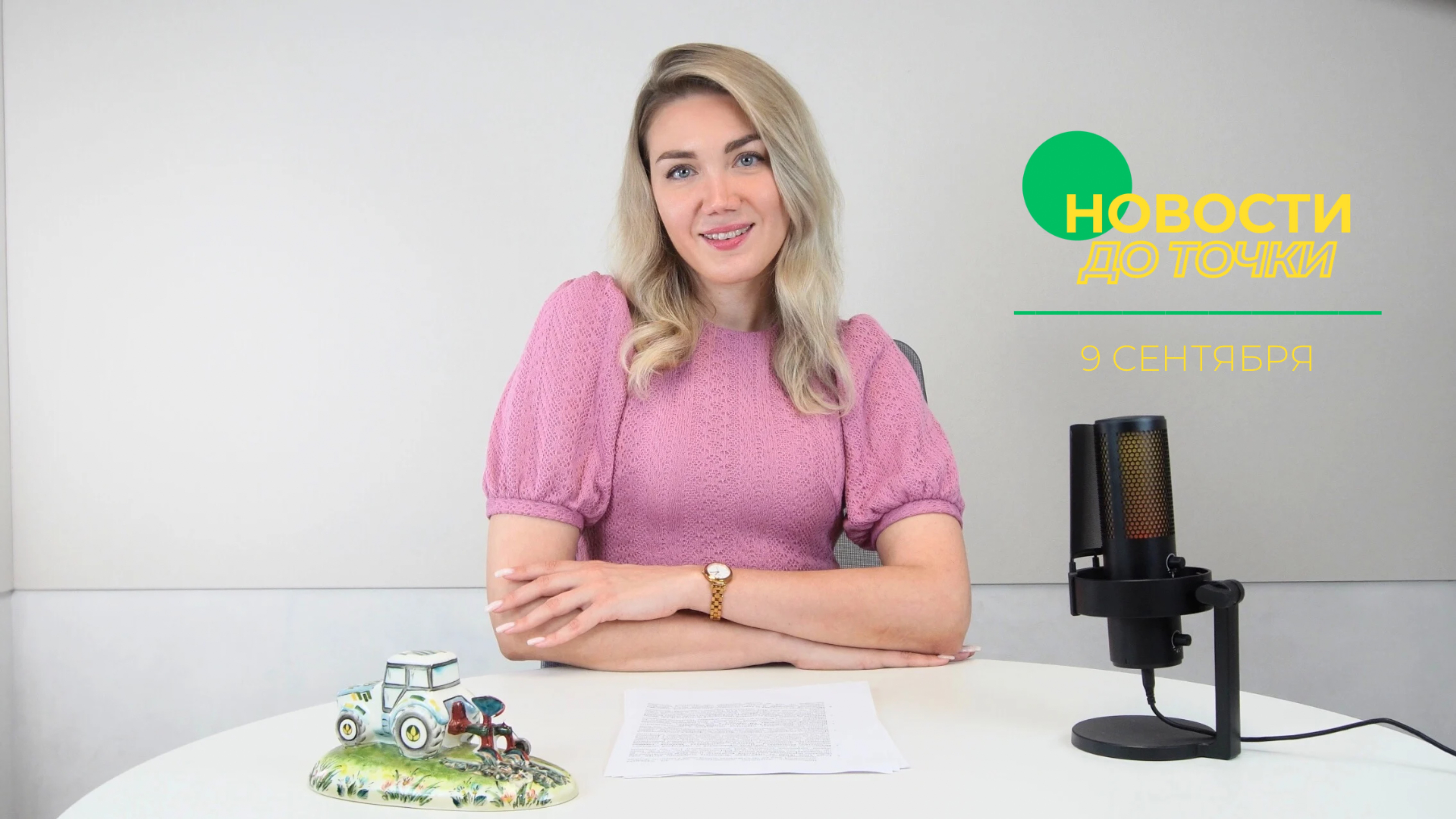 Новости до точки. Выпуск №32