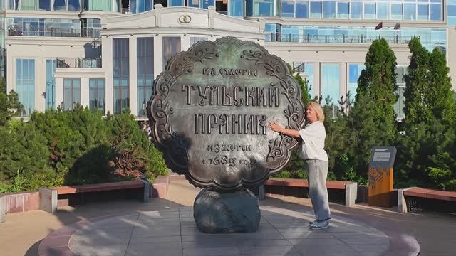 Туда нам надо: Фестиваль пряника в Туле