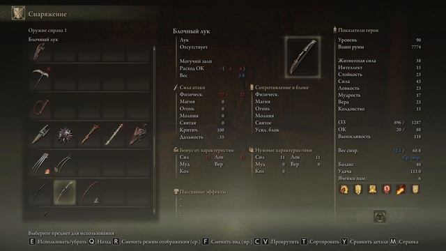 Elden Ring | Прохождение | 2 Часть