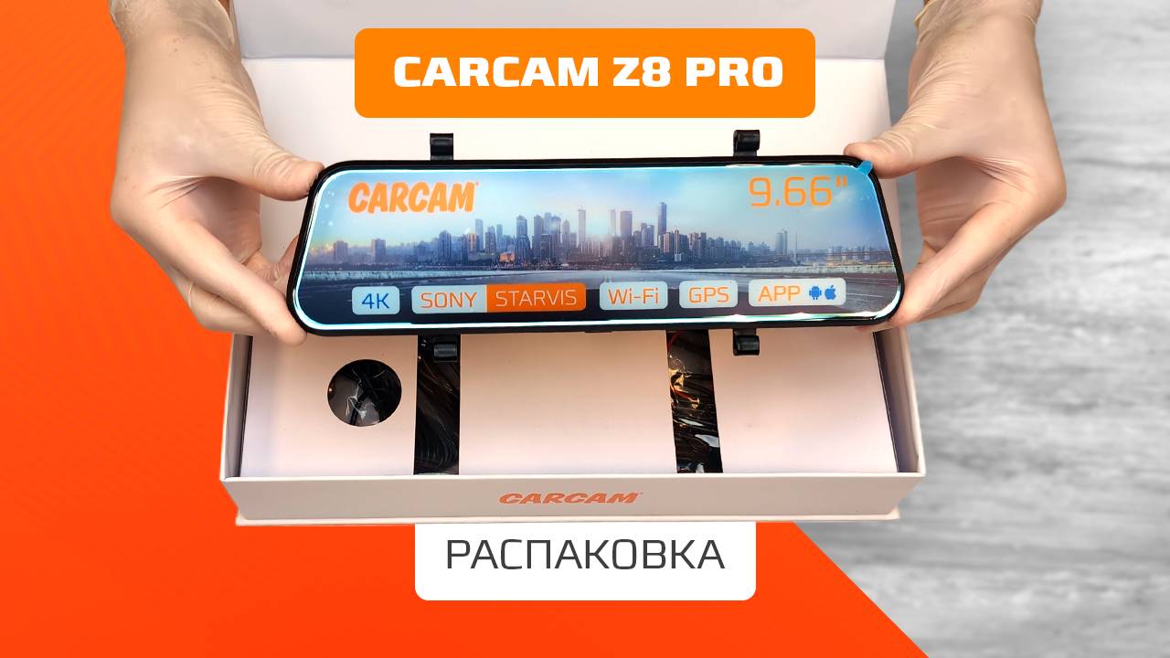 Распаковка CARCAM 4K+FHD WiFi GPS Mirror Dash Cam Z8 Pro #carcam