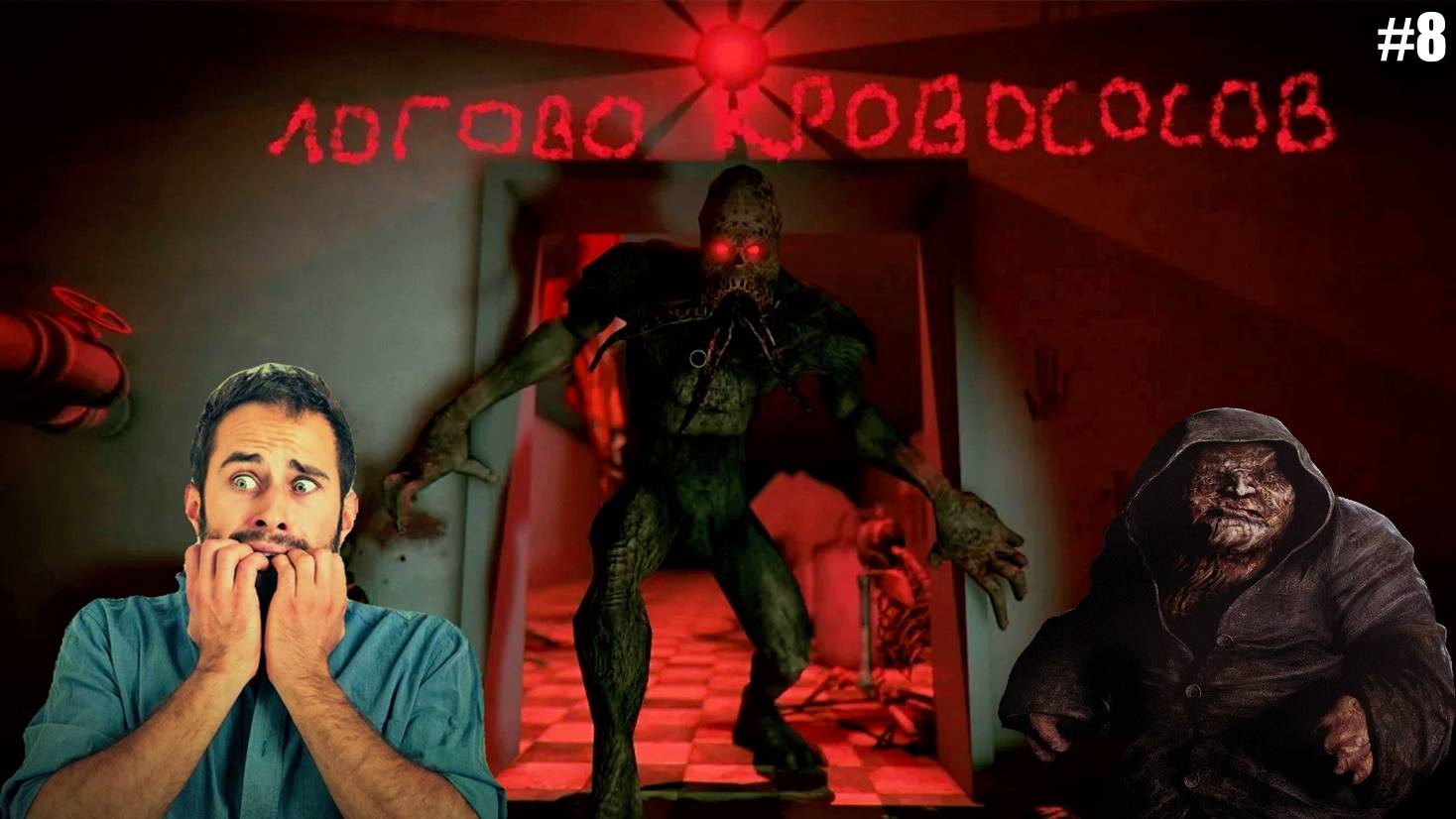 Прохождение S.T.A.L.K.E.R - ЛАБИРИНТ Серия 8 Логово Мутантов