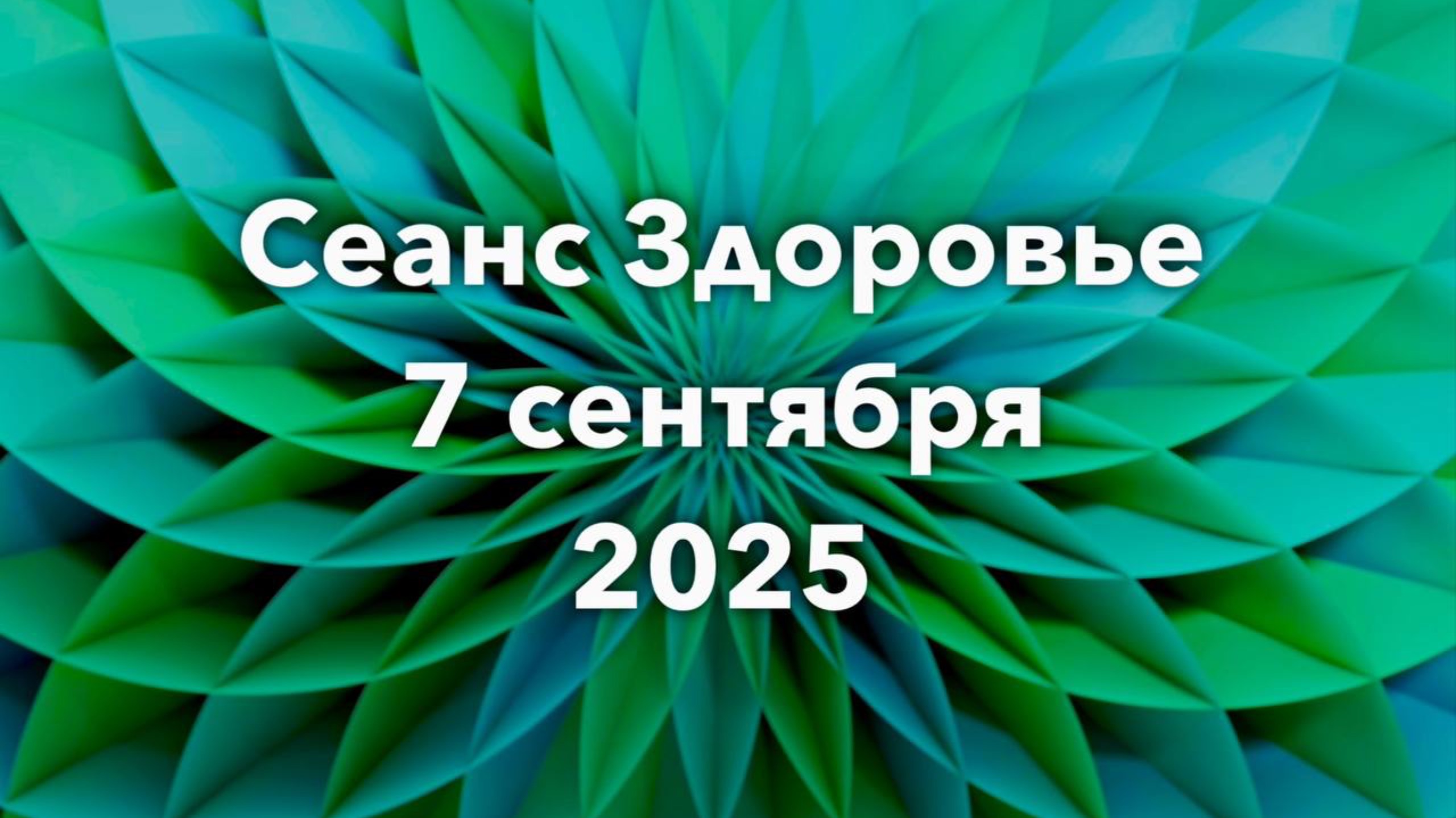 Родионов. Затмение кровавой луны.