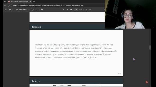 лаб13 защита