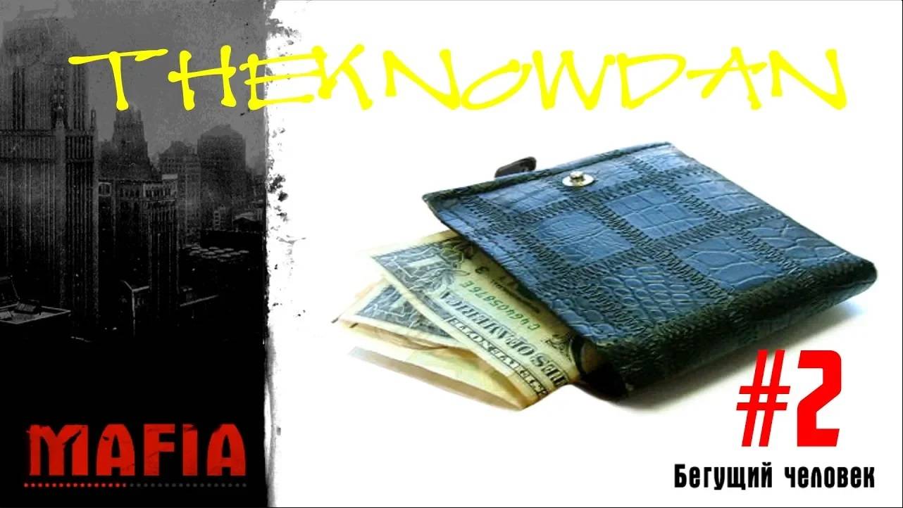 Mafia - The City of Lost Heaven | Прохождение #2