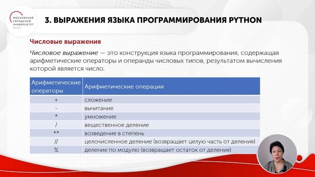 Основы синтаксиса языка программирования Python: инструкции, комментарии, выражения