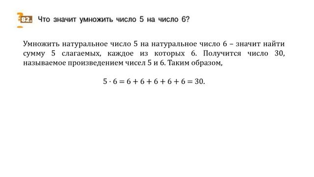 Задание №81, 82, 83, 84, 85  - Математика 5 класс (С.М. Никольский, М.К. Потапов и другие)