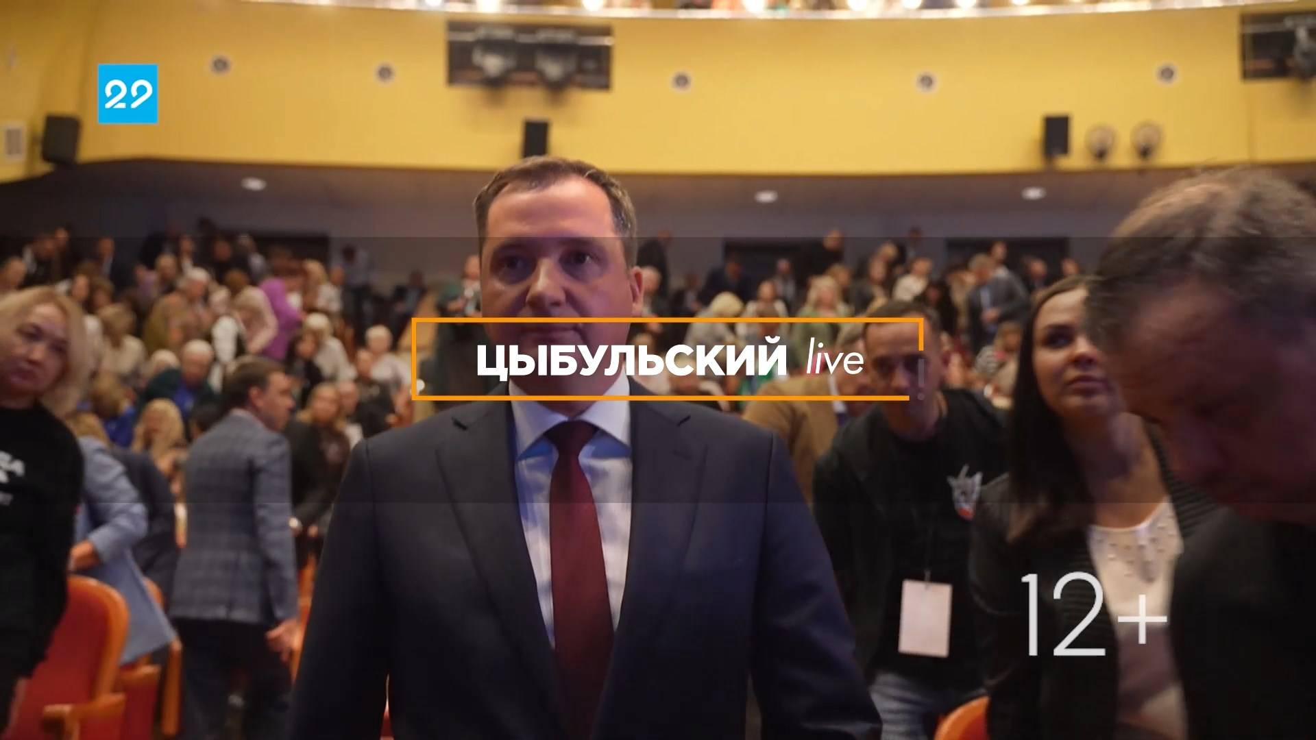 Цыбульский live. Выпуск от 01.09.2025