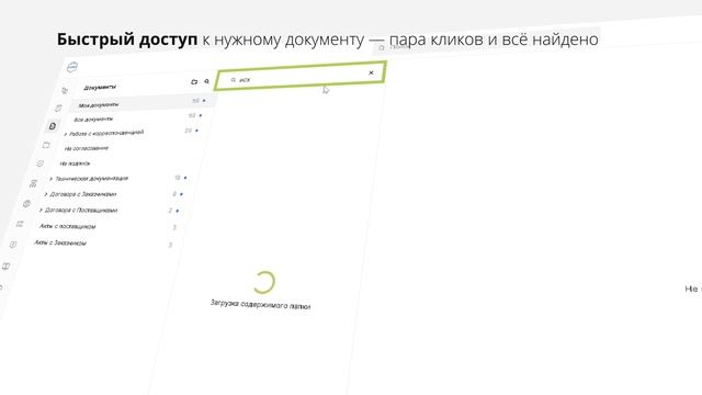 Делопроизводство в системе SODIS 360