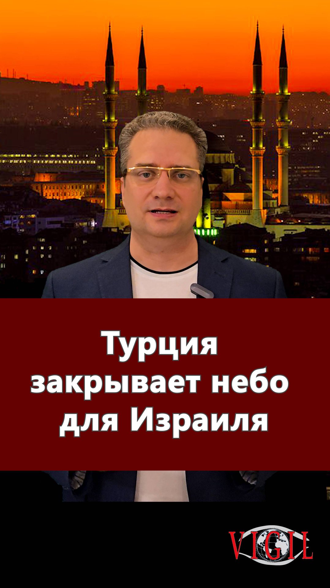 Турция закрывает небо для Израиля