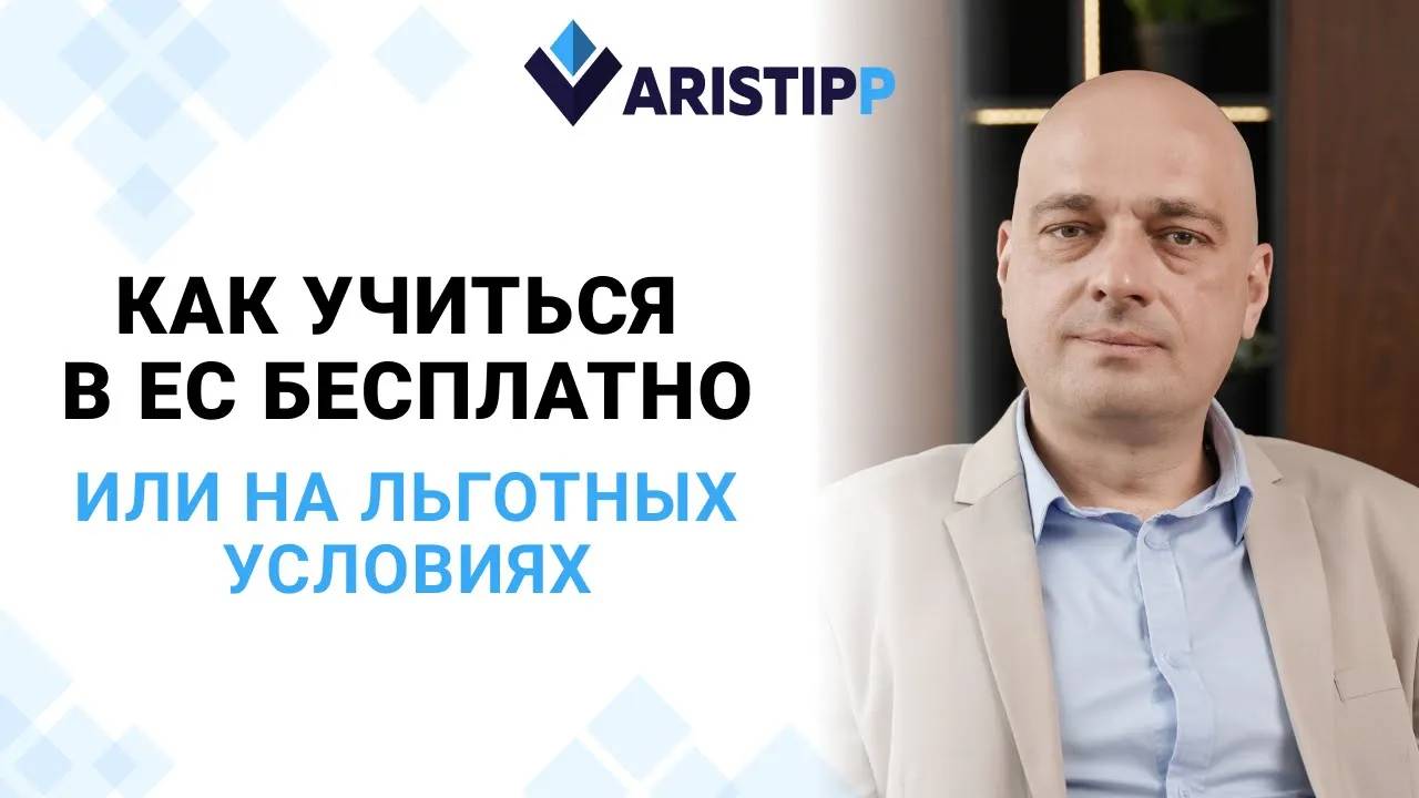 Гражданство Румынии: гранты, бюджетные места и льготы в университетах ЕС