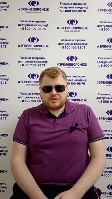 Отзыв о лазерной коррекции зрения в клинике "Зрение Воронеж", 88001009876