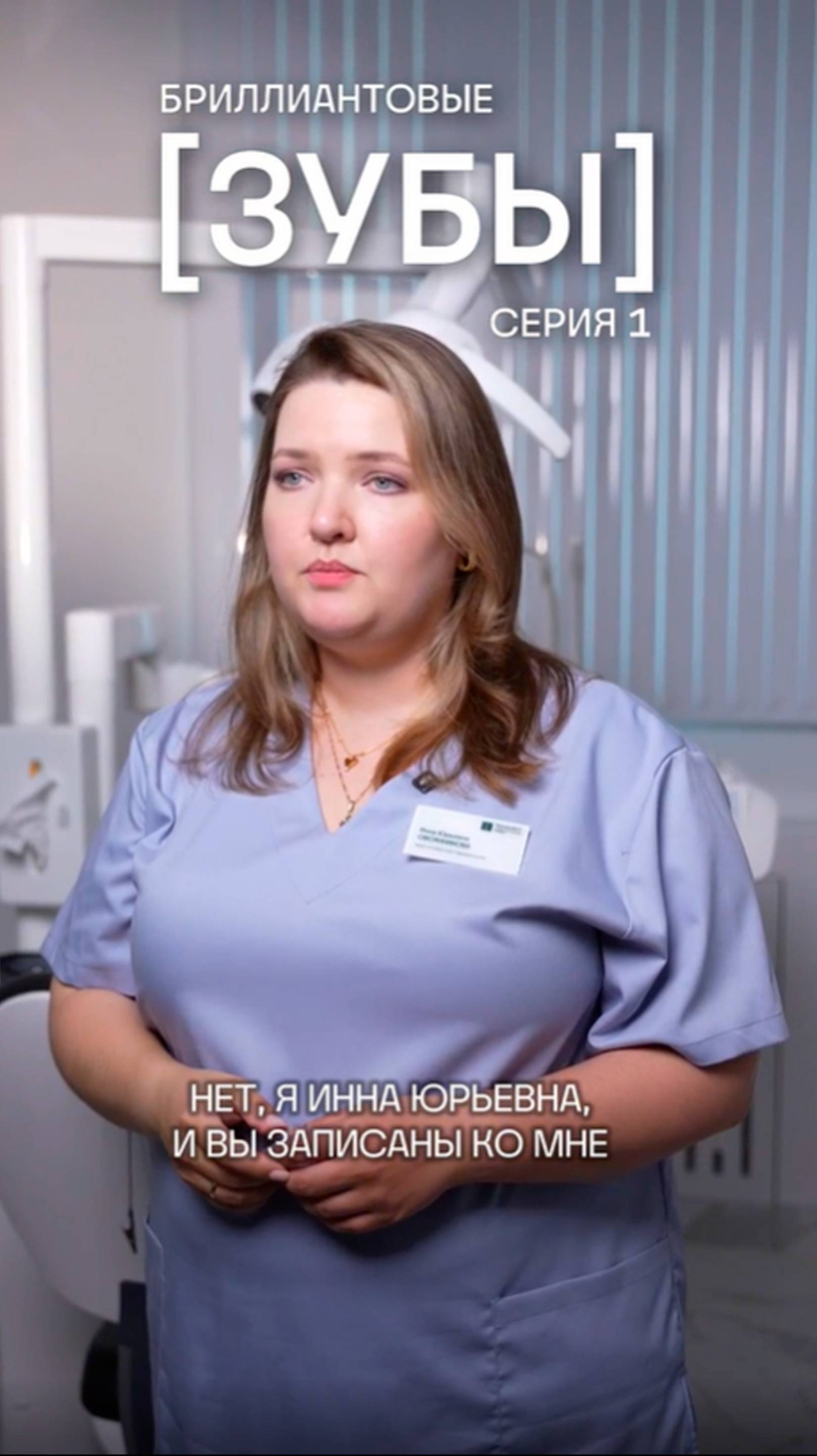Сериал БРИЛЛИАНТОВЫЕ зубы | 1 серия 🍿| ПрезиДЕНТ 💚