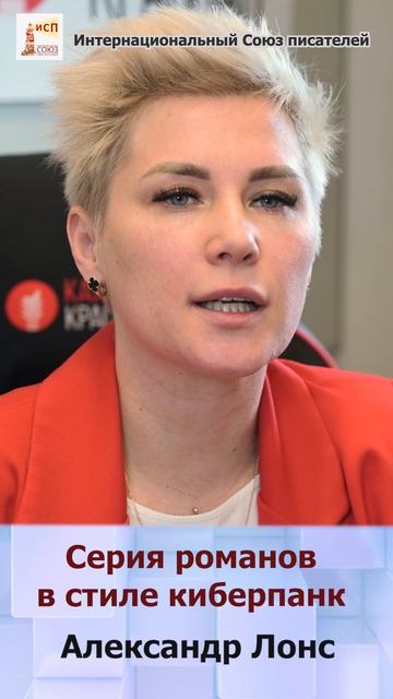 Серия книг Александра Лонса в стиле киберпанк #shorts