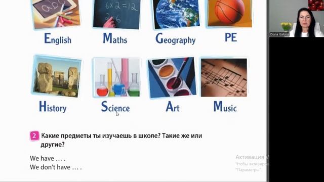 Spotlight 3 класс. Урок 9. Unit 2a. Стр. 14-15