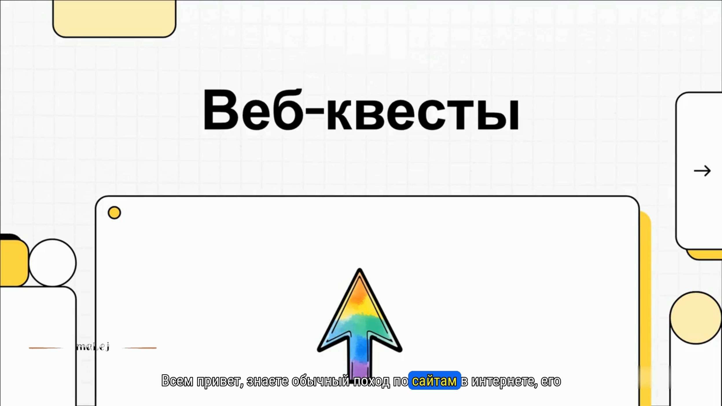 Веб-квесты: что это такое, примеры и организация.
