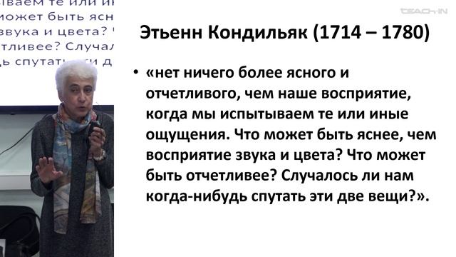 Сокулер З.А. - Теория познания - 1. Теория познания: введение. Эмпиризм: Джон Локк
