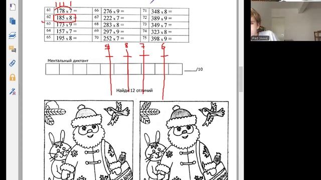 Разбор темы умножение на соробане трехзначные на однозначные Дмитрий Кириллов