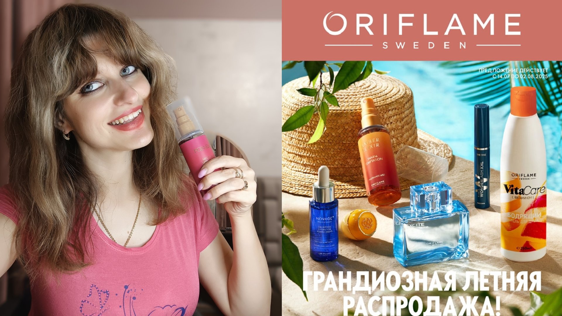 Запоздалый обзор заказа Орифлейм #10 2025 у меня ДЦП 🎀🫠🏆💞