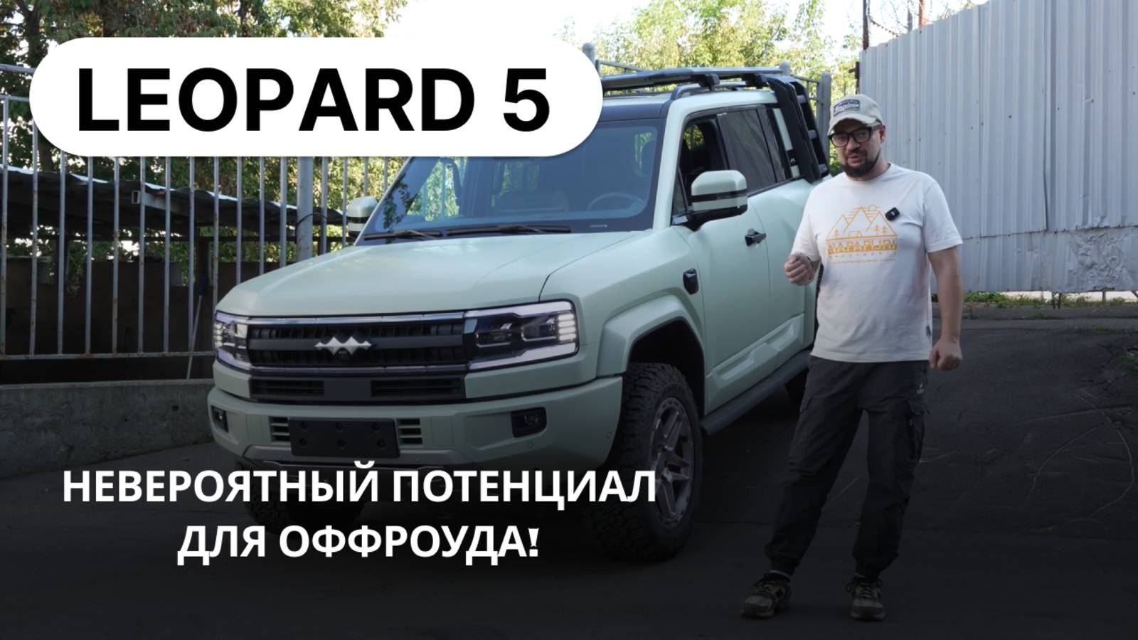 Leopard 5:НЕВЕРОЯТНЫЙ ПОТЕНЦИАЛ – тюнинг и настройка подвески для бездорожья + активация Huawei ADS