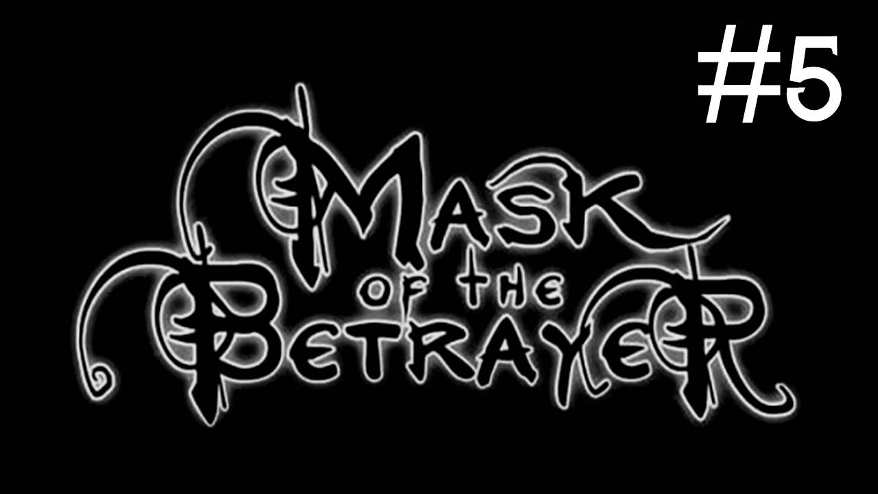 Ночи Невервинтера 2: Маска Предателя | Neverwinter Nights 2: Mask of the Betrayer | часть 5