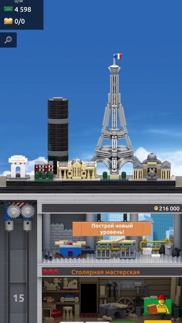Играю в Lego Tower с I B.E.R.L.O.G.A
