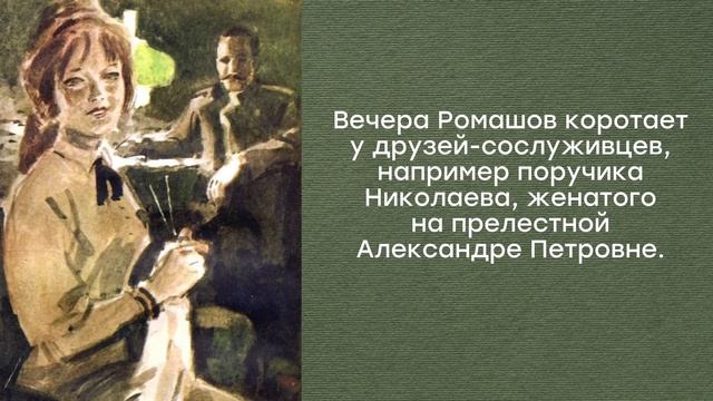 Обзор книги Поединок - А. Куприн