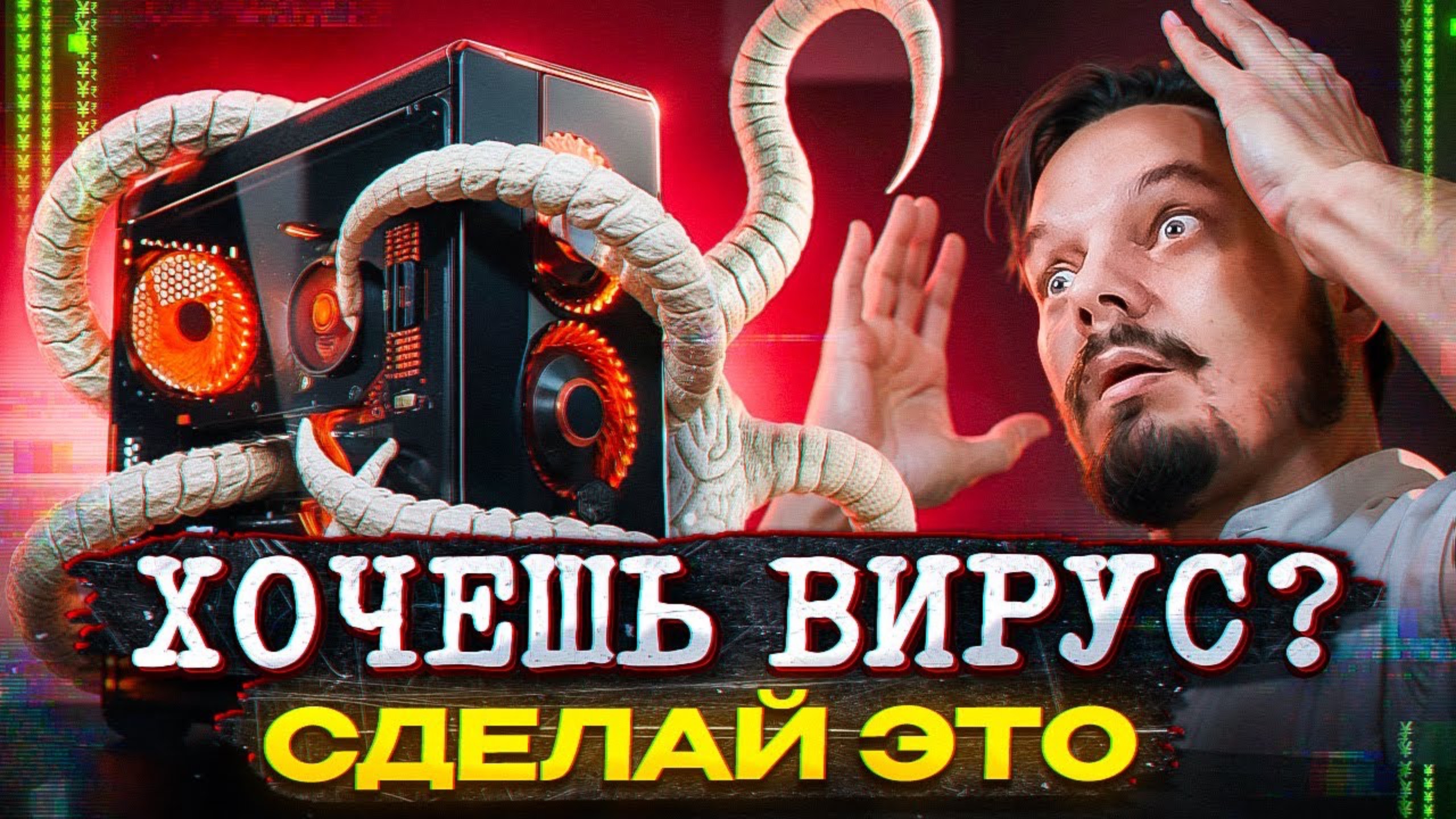 5 ошибок в Windows, которые открывают дверь вирусам!