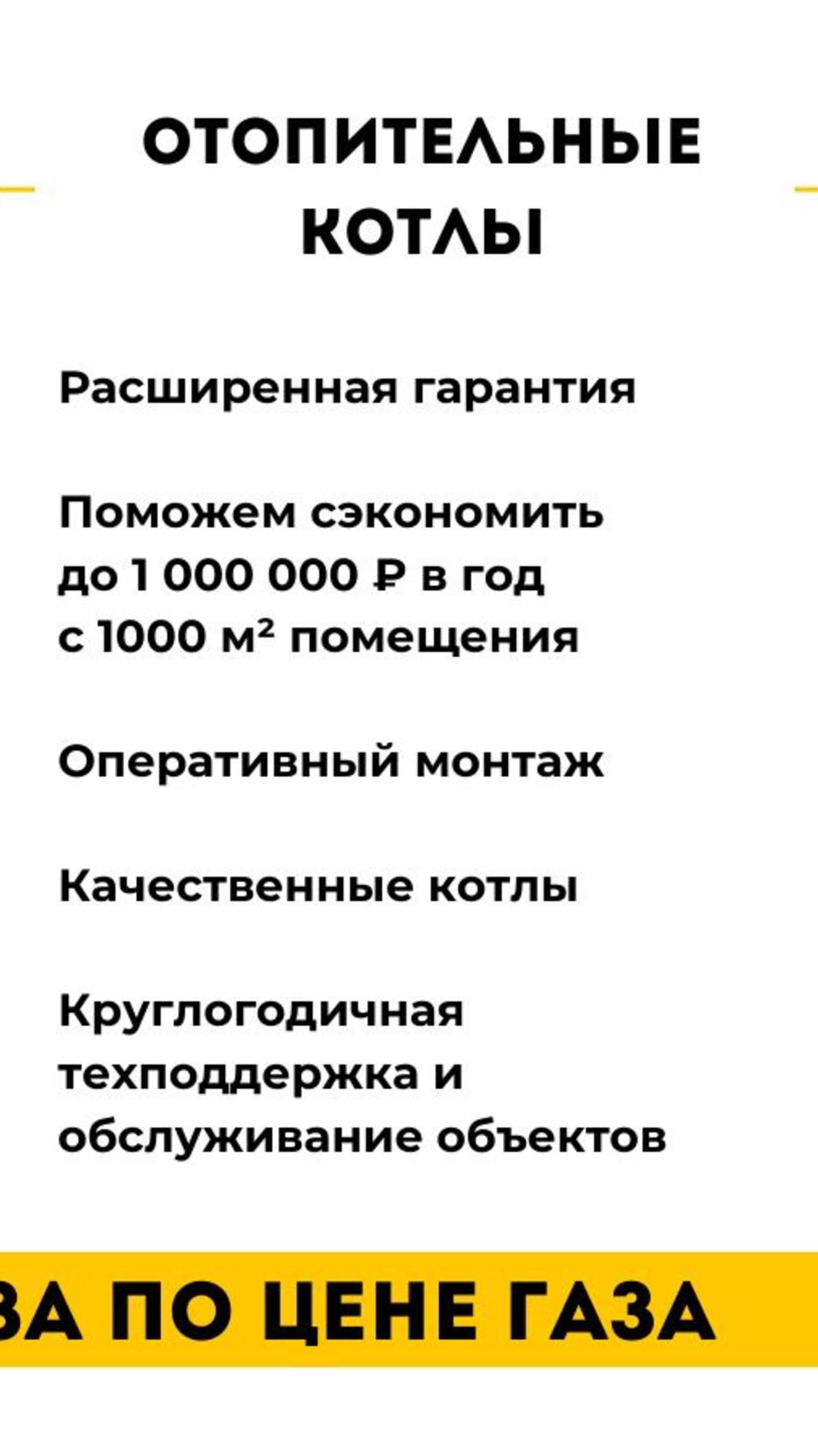 Отопление без газа