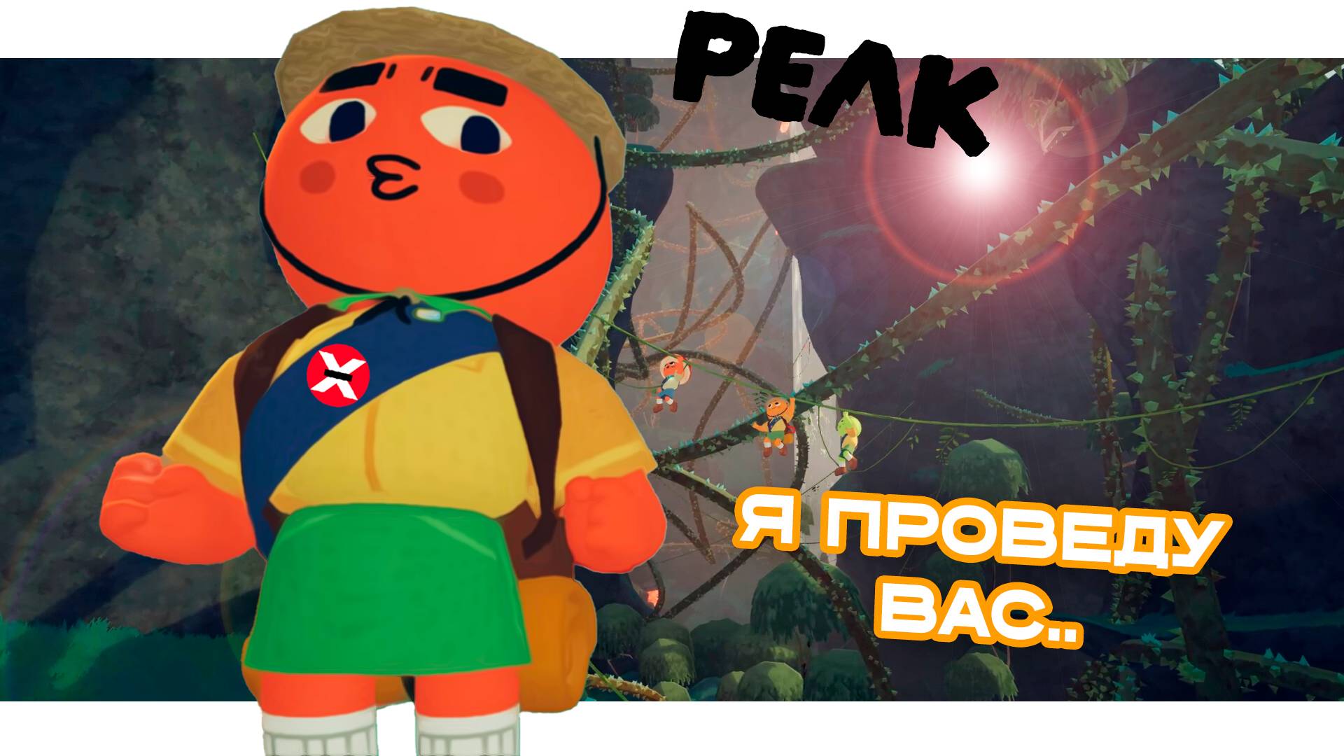 САМЫЙ ХУДШИЙ ГИД ПО ГОРАМ - PEAK #4 - ASyT