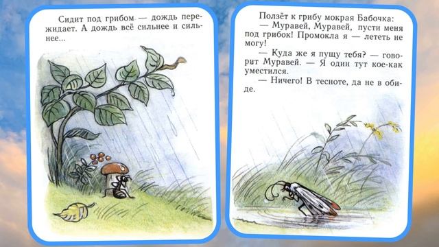 Три котенка. Под грибом.