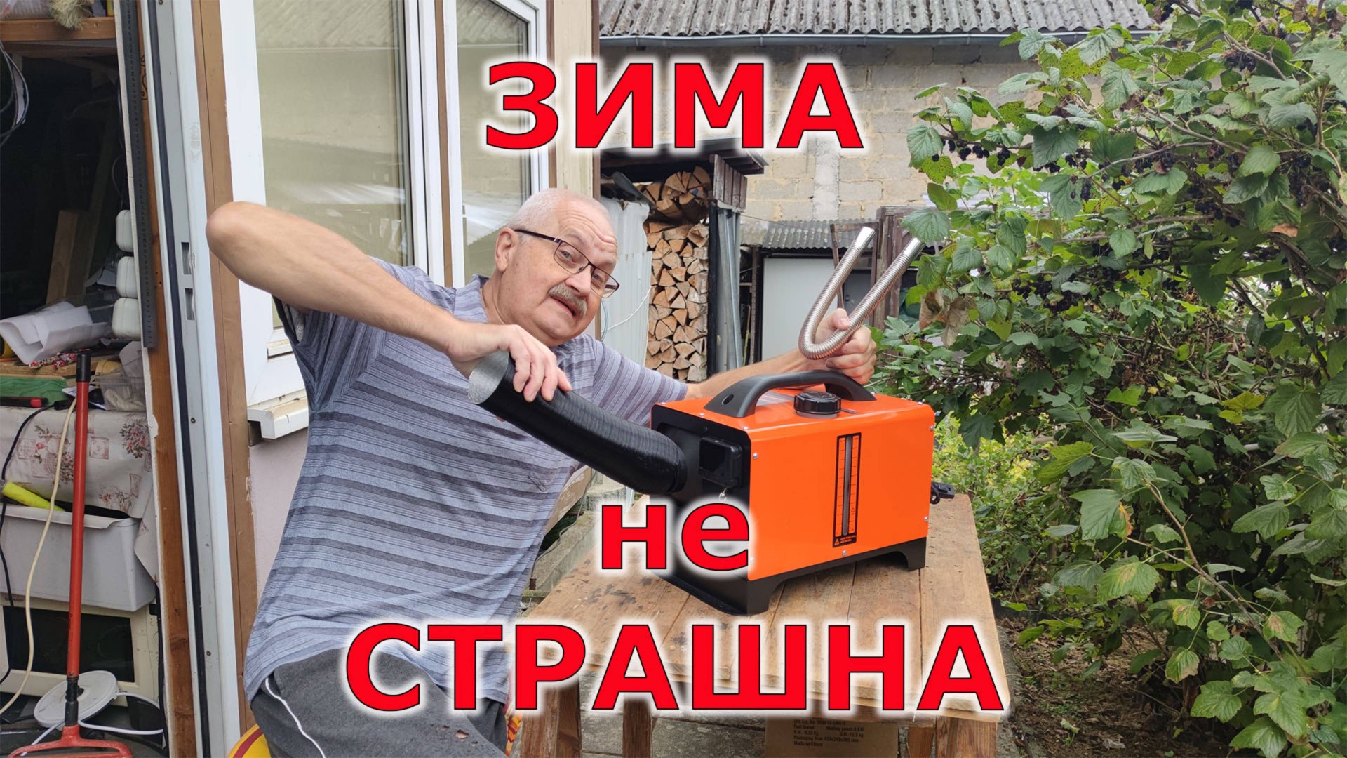 Отопление для мастерской. VEVOR дизельная печка