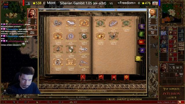 Сибирский Гамбит 2025, 1/2 нижней, mont vs freedom (продолжение)