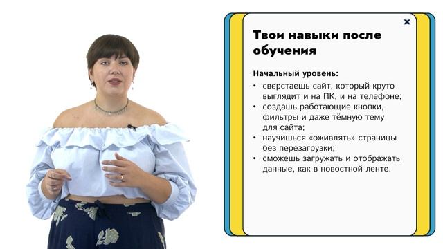 JavaScript Mastery: от первых шагов до тестирования приложений.