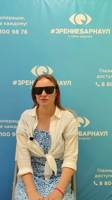 Отзыв о лазерной коррекции зрения в клинике "Зрение Барнаул", 88001009876