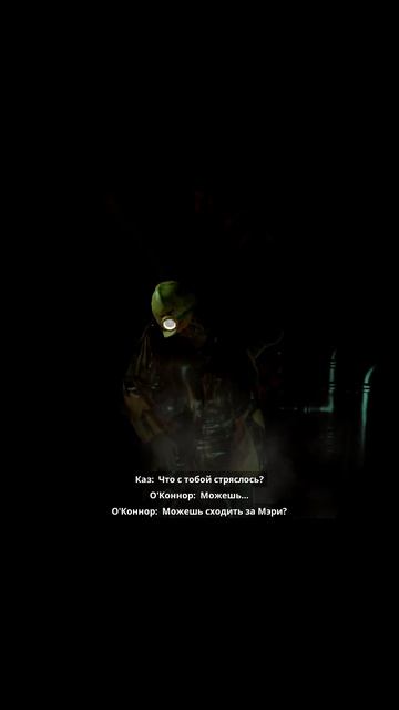 Still Wakes the Deep Shorts #11