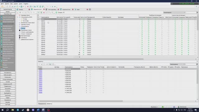 altAwin: Возможность фиксации брака