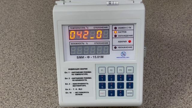 БМИ-Ф-15.01М - Как установить модель работы прибора