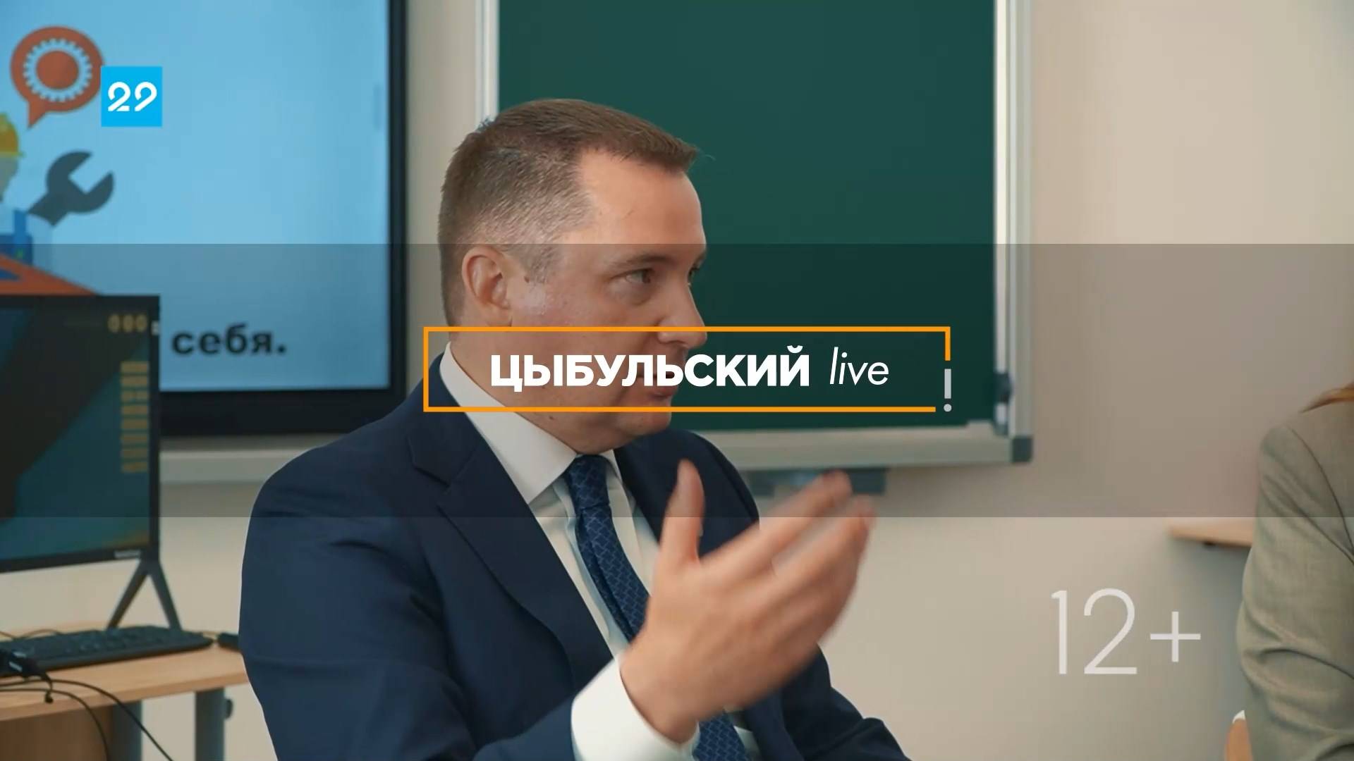 Цыбульский live. Выпуск от 05.09.2025