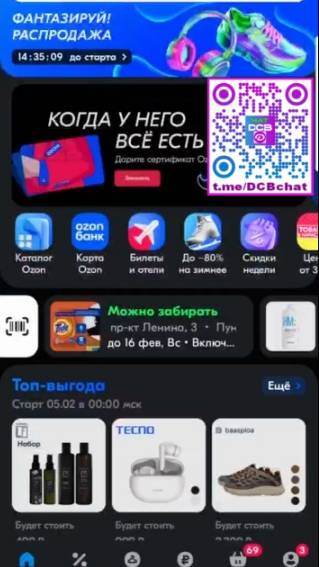 БАЛАНС СРЕДСТВ СЕРТИФИКАТОВ на 🅾🆉🅾🅽 🅳🅴🅴🅿 🅲🅰🆂🅷🅱🅰🅲🅺