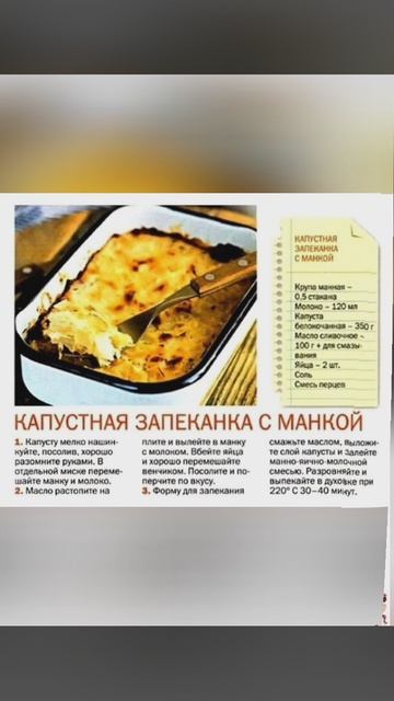 блюда с капустой